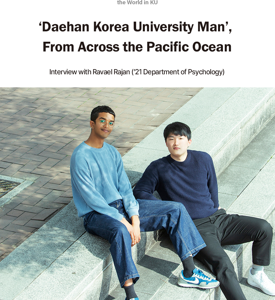 KU Insights